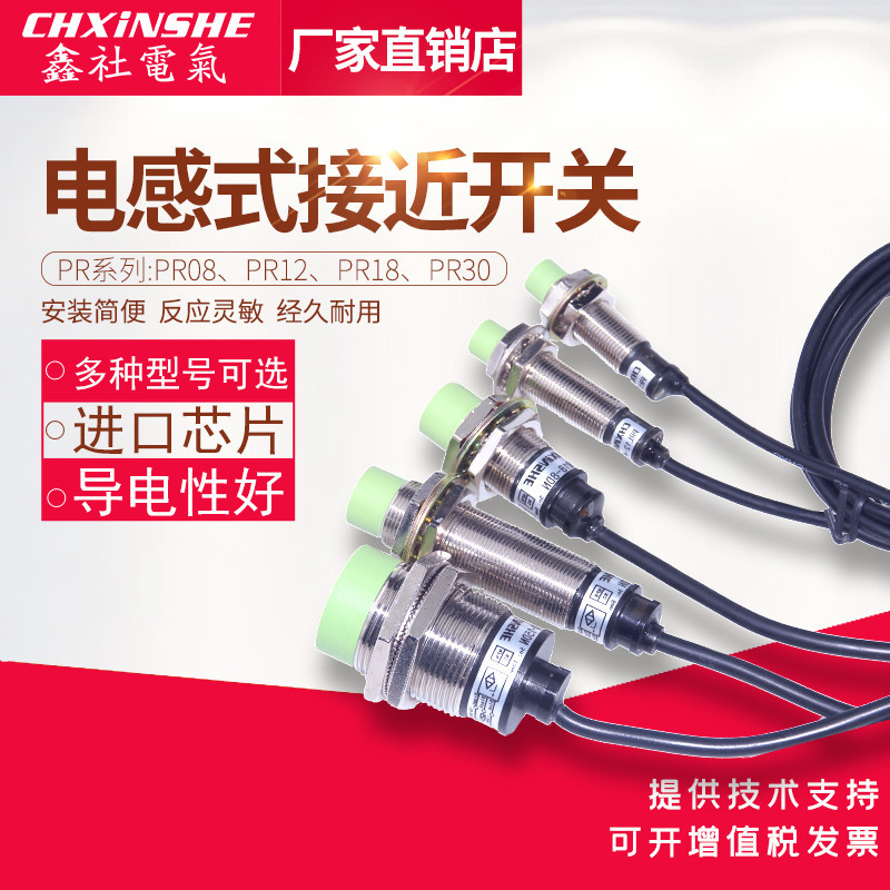 Pr Series Proximity Sensor PR08-2DN PR12-4DN PRL18 PR30-15DN Metal Sensor | Shopee Malaysia