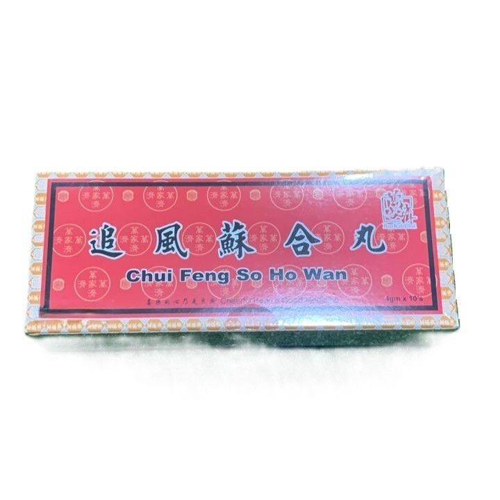 (大马药业) 万家济追风苏合丸 Ban Kah Chai Chui Feng So Ho Wan (4g x 10 sachets ...