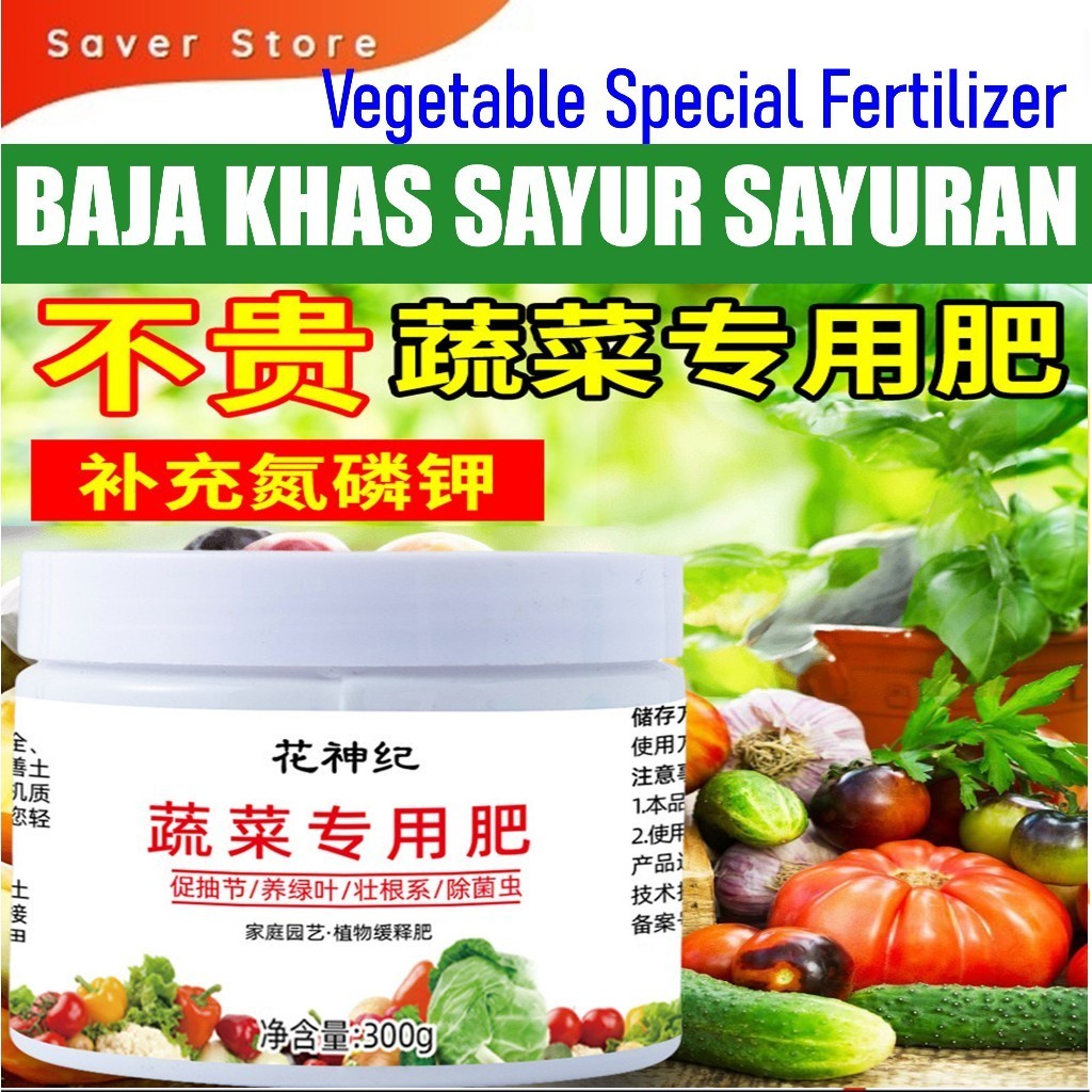 300g Baja Khas Sayur & Buah 蔬菜专用肥 Special Vegetable & Fruit Fertilizer ...