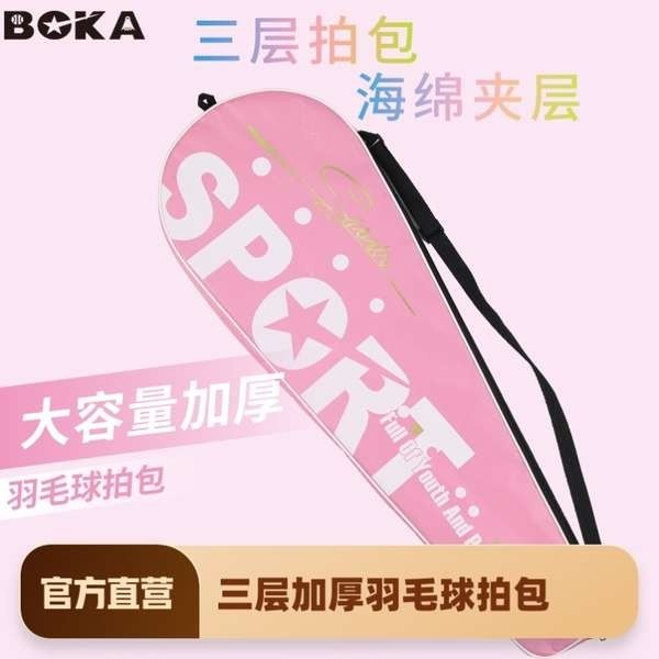 yonex badminton bag badminton bag Beg Raket Badminton Beg Simpanan ...