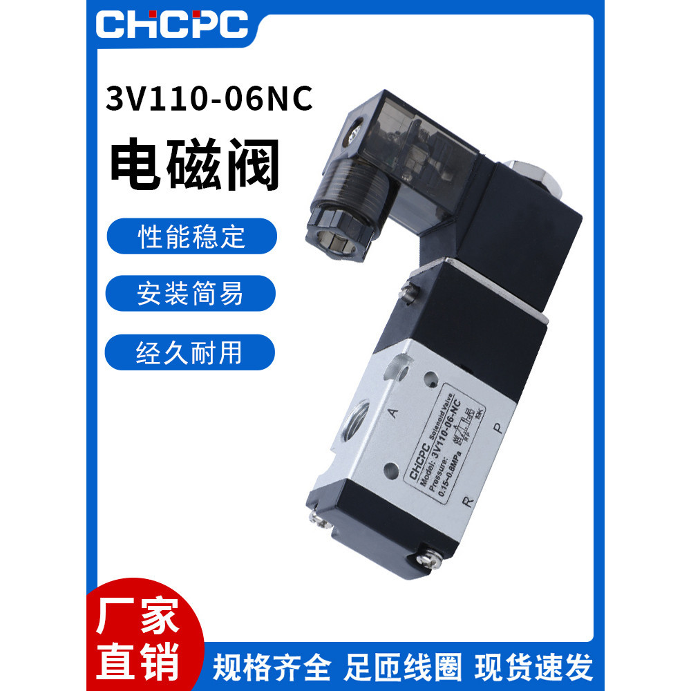 Solenoid Valve 3V210-08/3v310-10 Two-Position Three-Way Solenoid Two-Position 3V410-15 Single ...