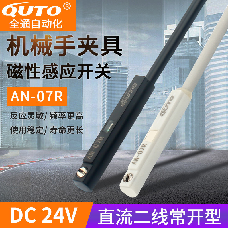 Manipulator Cylinder Magnetic Switch AN-07R D-A93 D-M9B 3CD-A93 Second ...