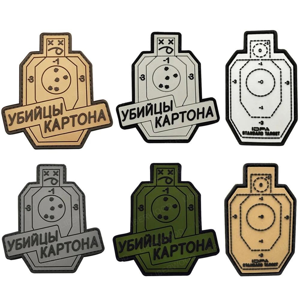 PVC Patch Sniper Killer Standard Target Shooting Tactical Badge Emblem For Uniform ,Vest, Helmet ...