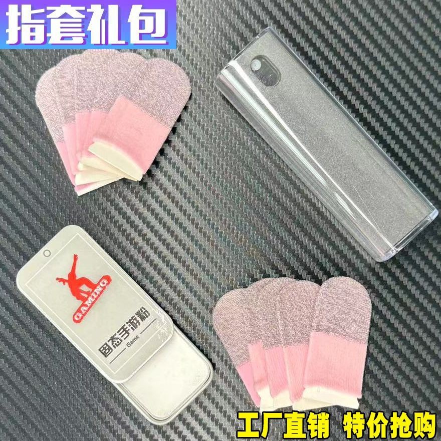 Gaming Finger Cots Deluxe Spree Game Sweat-Proof Ultra-Thin Chicken ...