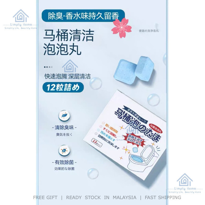 🇲🇾12pcs/box Magic Effervescent Tablet Toilet Bowl Cleaner Instant ...