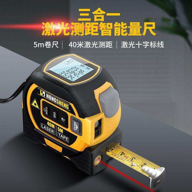 Three-in-One Electronic Tape Measure Laser Measuring Scale High ...