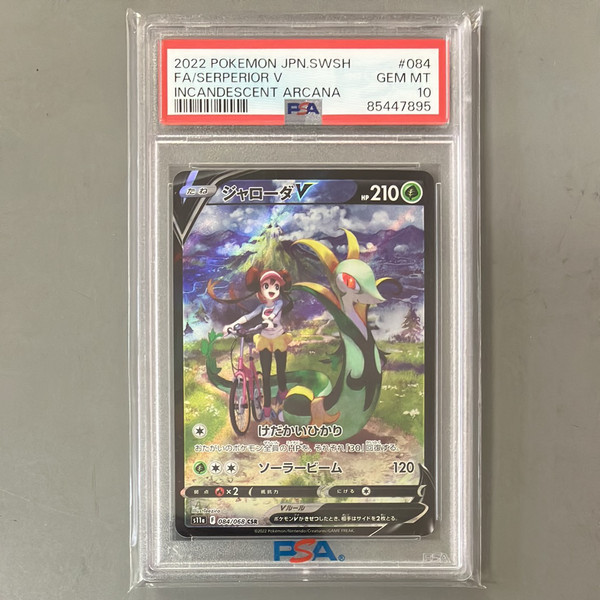 Pokemon Card Game Serperior V CSR [s11a 084 068](Enhanced Expansion"Silver Tempest") Trading ...