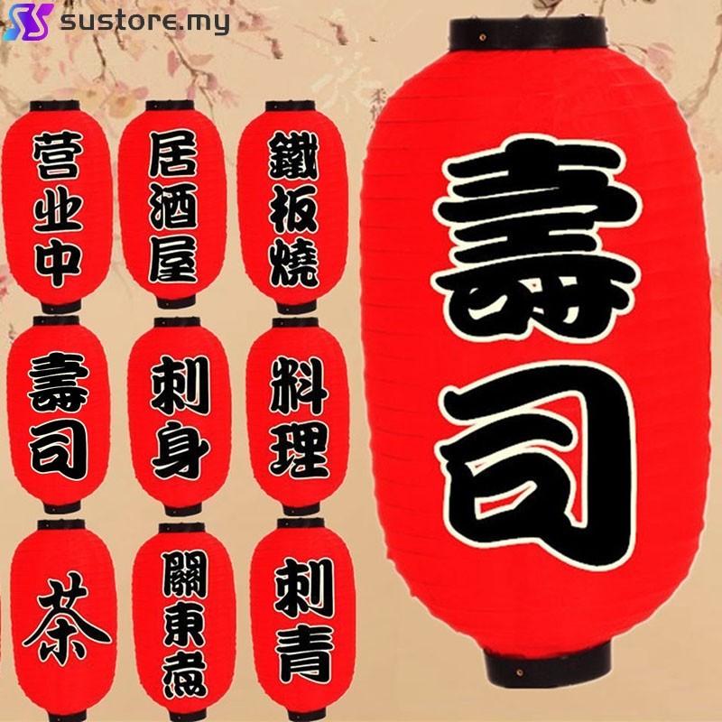[Super] Japanese Sushi Ramen Paper Lantern Light Satin Bar Style Decor ...
