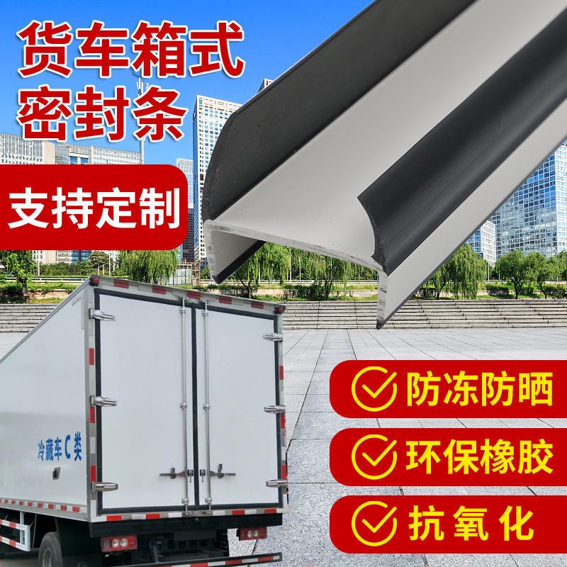 I-shaped Sealing Strip Container Box Compartment Truck Rear Door Seam ...