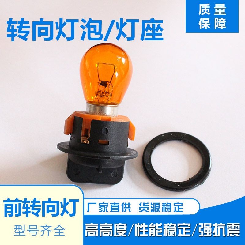 Ford Fox Wins Fiesta Headlight Turn Signal Bulb Lamp Holder Turn Lamp ...