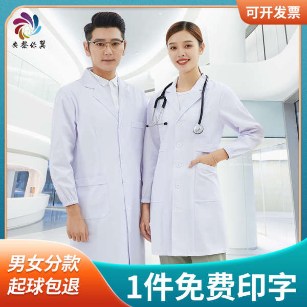 lab gown white lab coat lab gown long sleeve Kot putih, lengan panjang ...