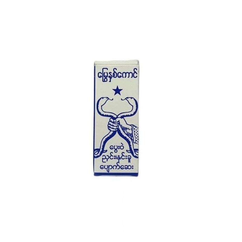Two Snakes Ring Worm Lotion | Shopee Malaysia