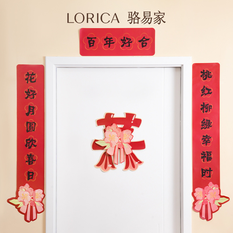 Yi Yi Jia「Sakura for You」Couplet Wedding Festival Doorway Decoration ...