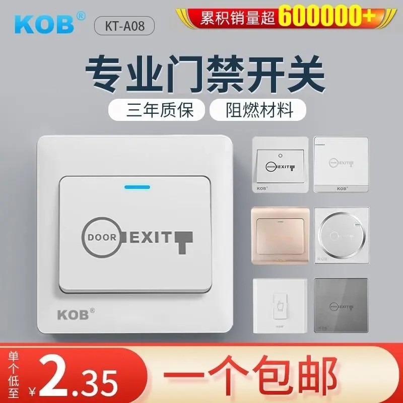 Kob Brand Access Control Dedicated Switch Out Button Power Access ...