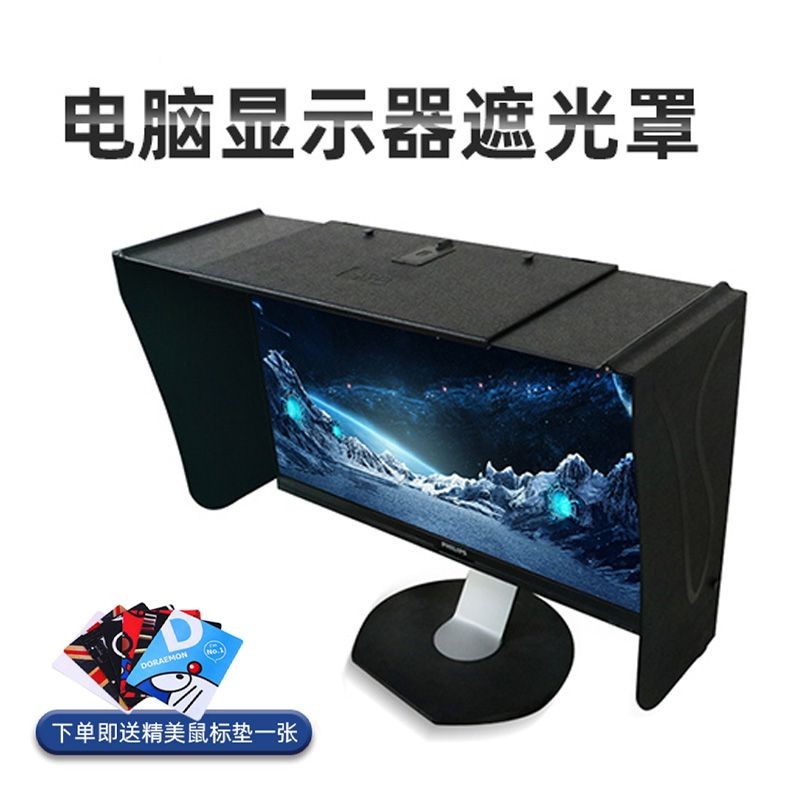 Desktop Computer Monitor Hood Hood Privacy Proof Shrinkable 57-93cm ...