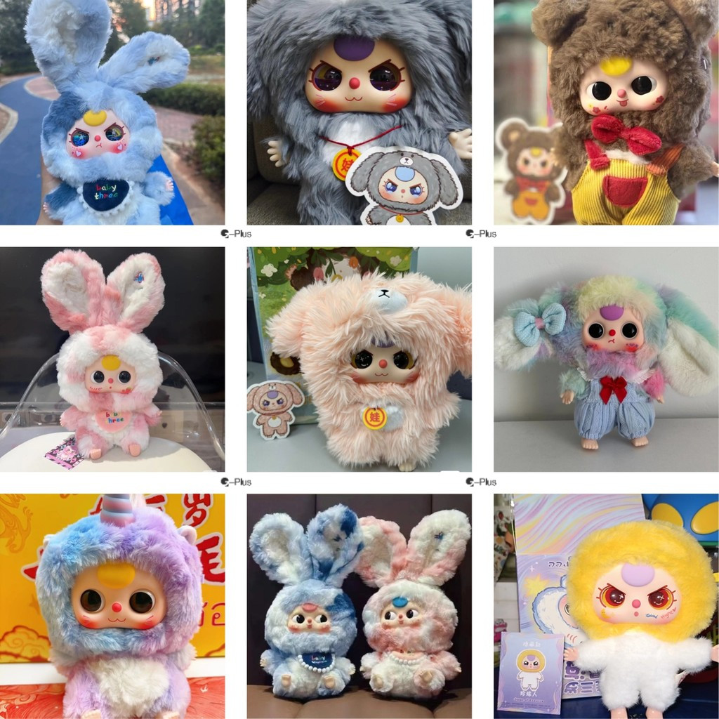 [G-Plus Studio] [Hidden Style] Baby Three-Year-Old Plush Mystery Box ...