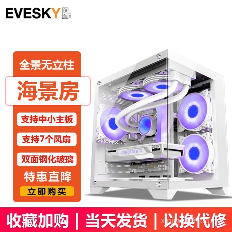 Columnless Panoramic Sea View Room mini Computer Case Desktop Host m ...