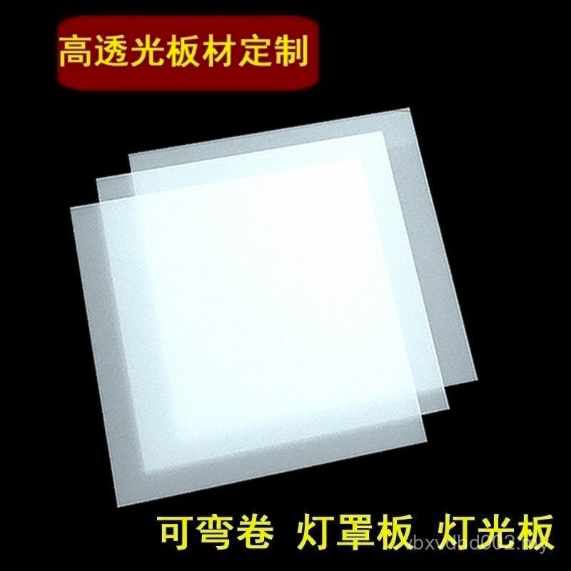 [1154 People Collection] Acrylic Translucent Board PVC Lighting Board ...