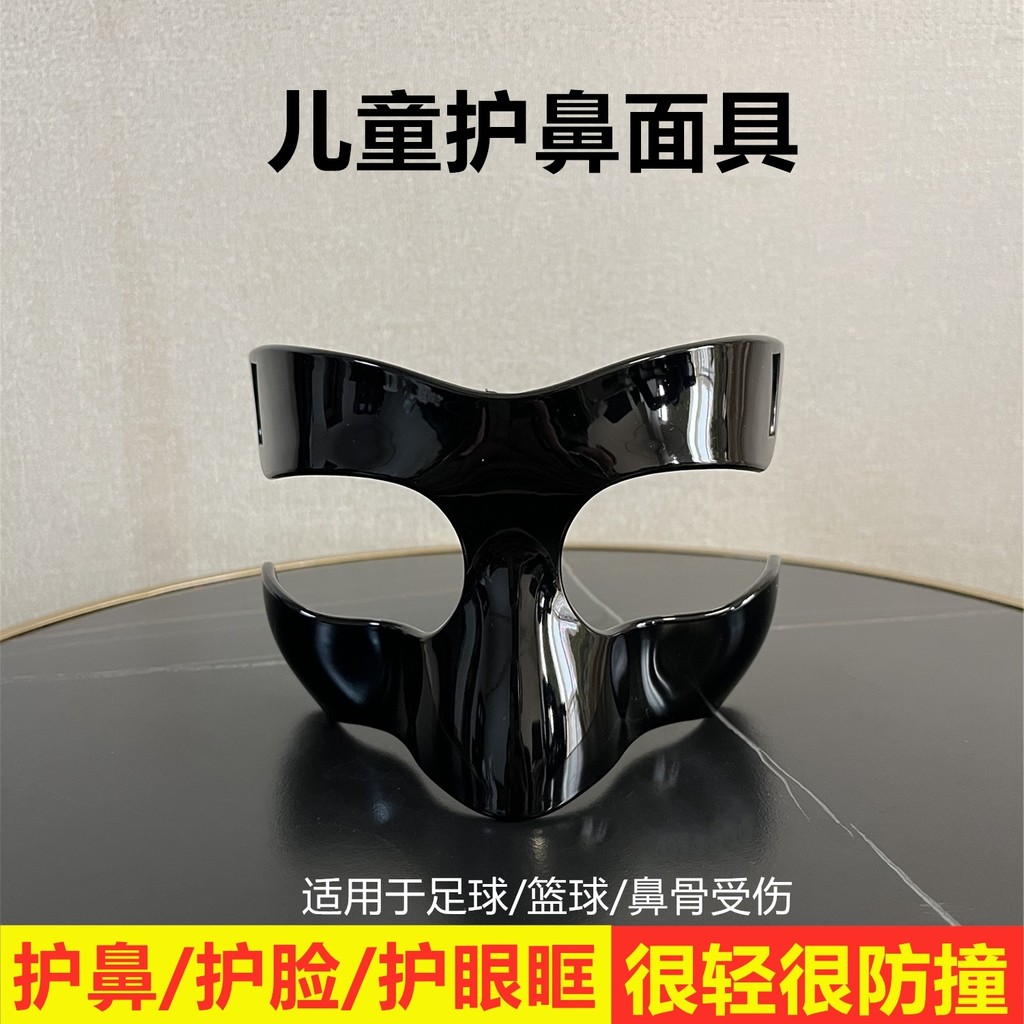 Children Basketball Mask Football Mask Nose Protection Fracture Anti ...