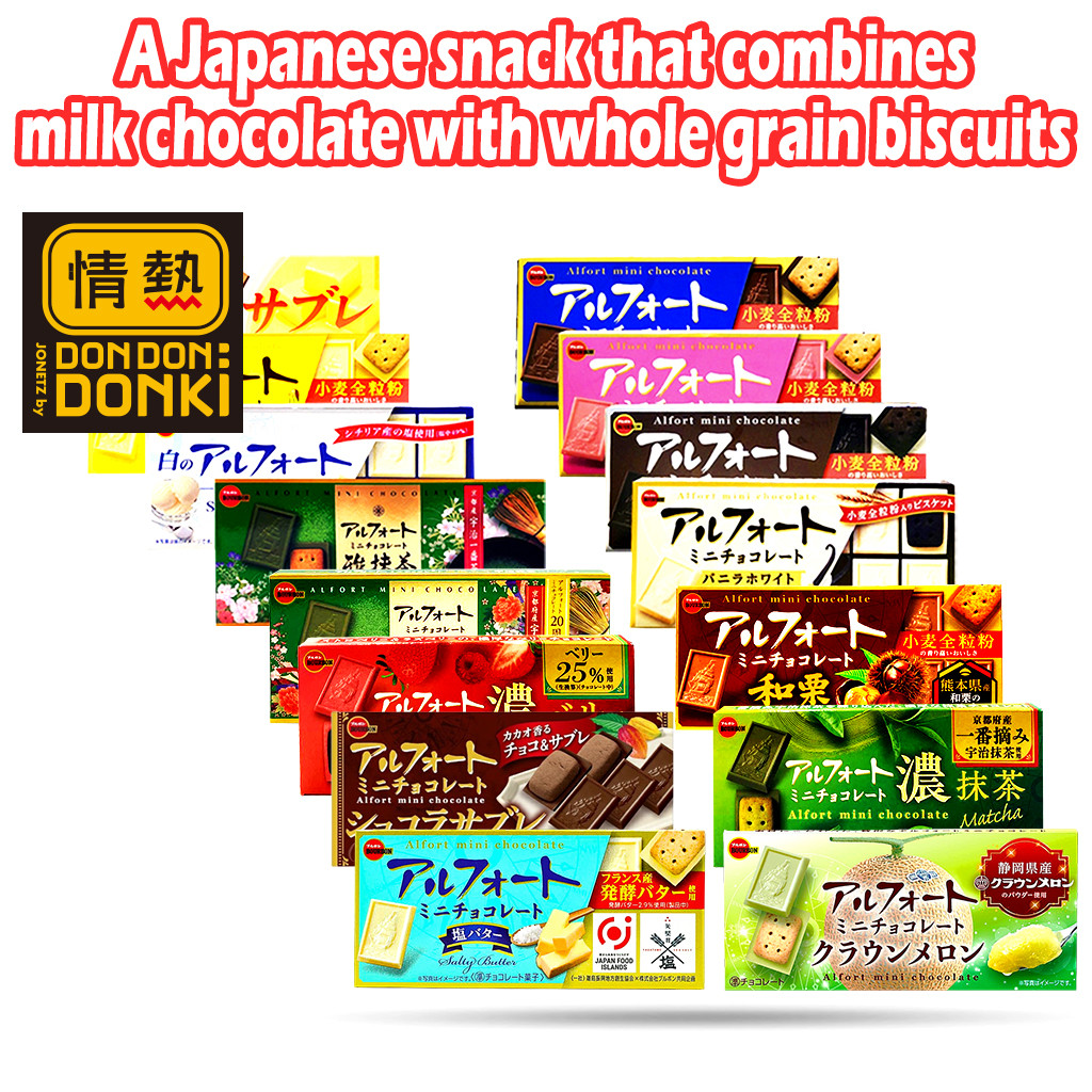 [DONKI] Bourbon Alfort Japan Chocolate Biscuits (12 Pcs) | Shopee Malaysia