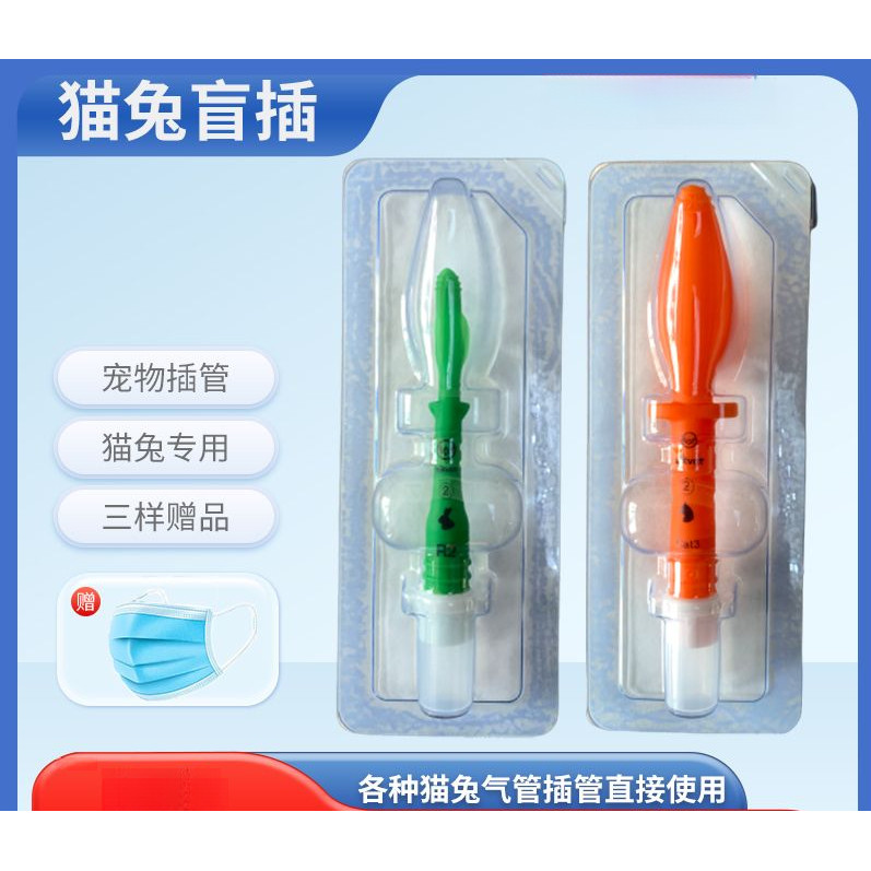 [Pet First Aid Essential] Cats Dogs Rabbits Universal Animal Trachea ...