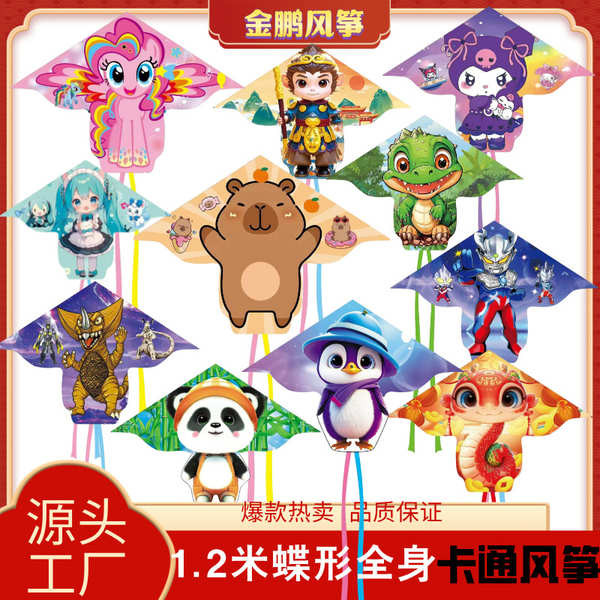 tali layang layang wau bulan 2025 Weifang Layang-layang 1.2 m berbentuk ...
