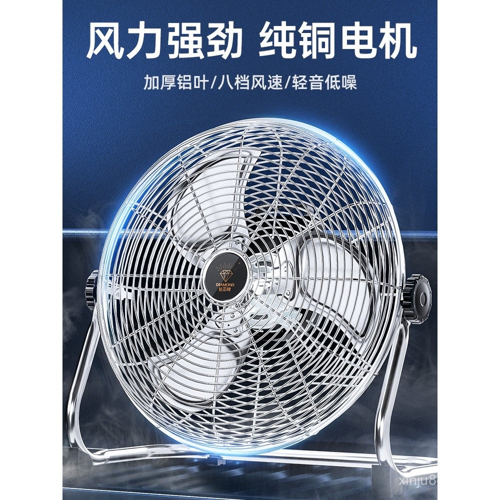 Diamond Brand Electric Fan Industrial Fan High Wind Floor Fan Household ...