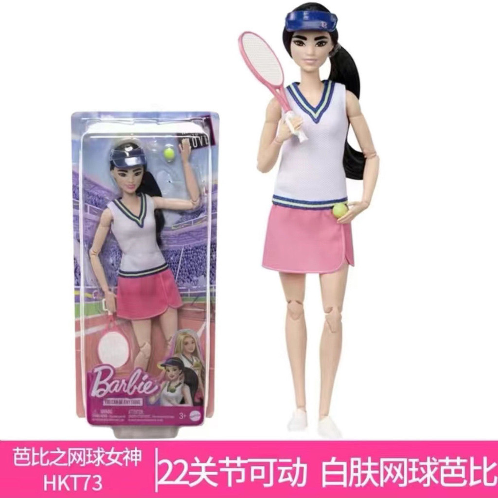Barbie Barbie Barbie Joint 22 Movable Tennis Goddess Dress Up Princess ...