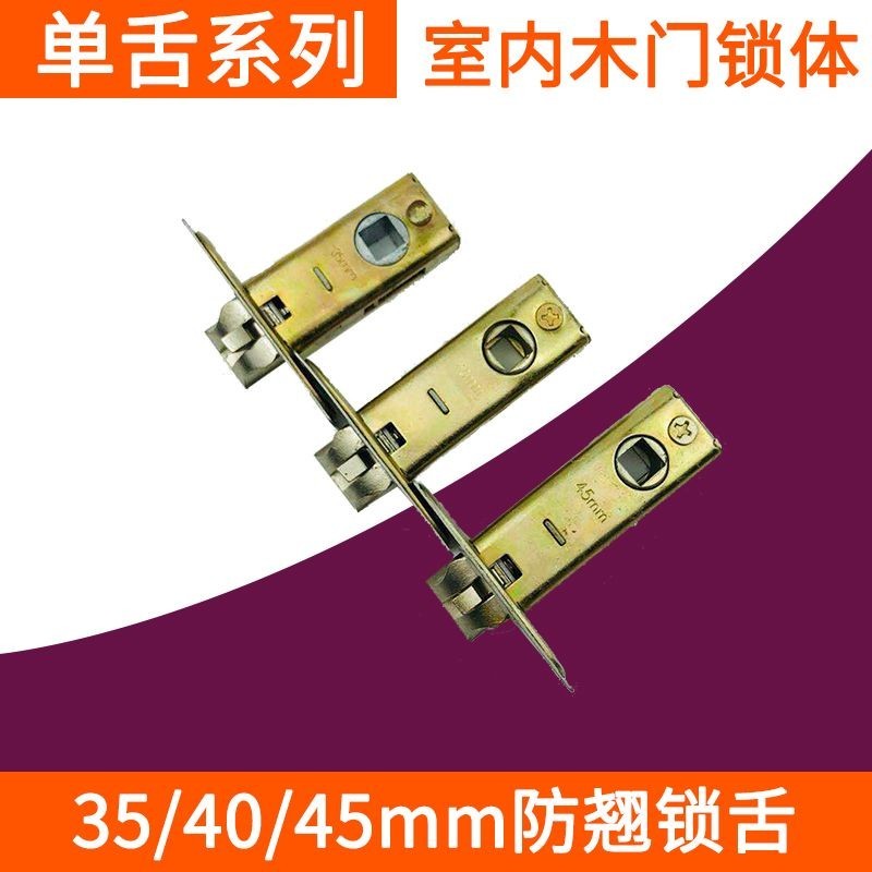 Lock Cylinder Bathroom Lock Tongue Single Tongue Lock Cylinder Door ...
