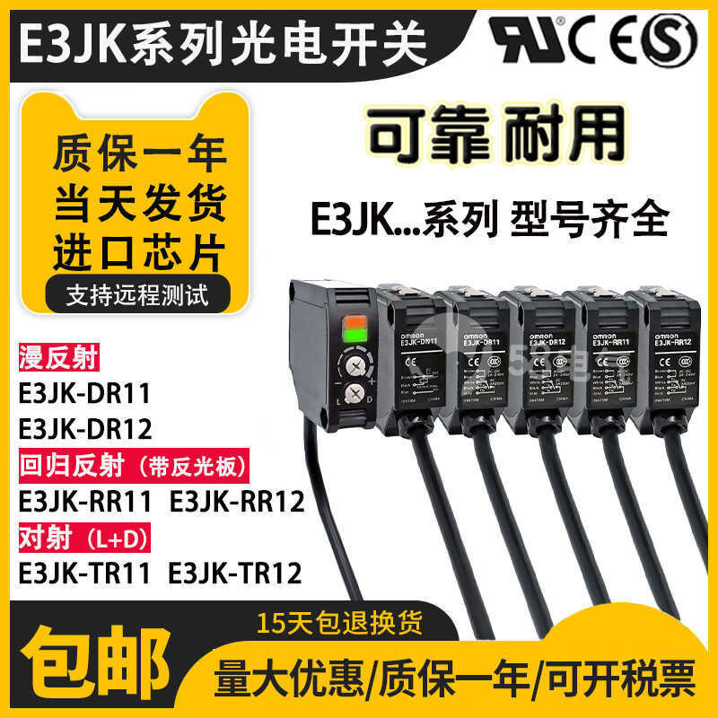 Omron Photoelectric Switch E3JK-DR12 5D R4M1 RR11 TR12-C/L/DP Sensor ds30m1 | Shopee Malaysia