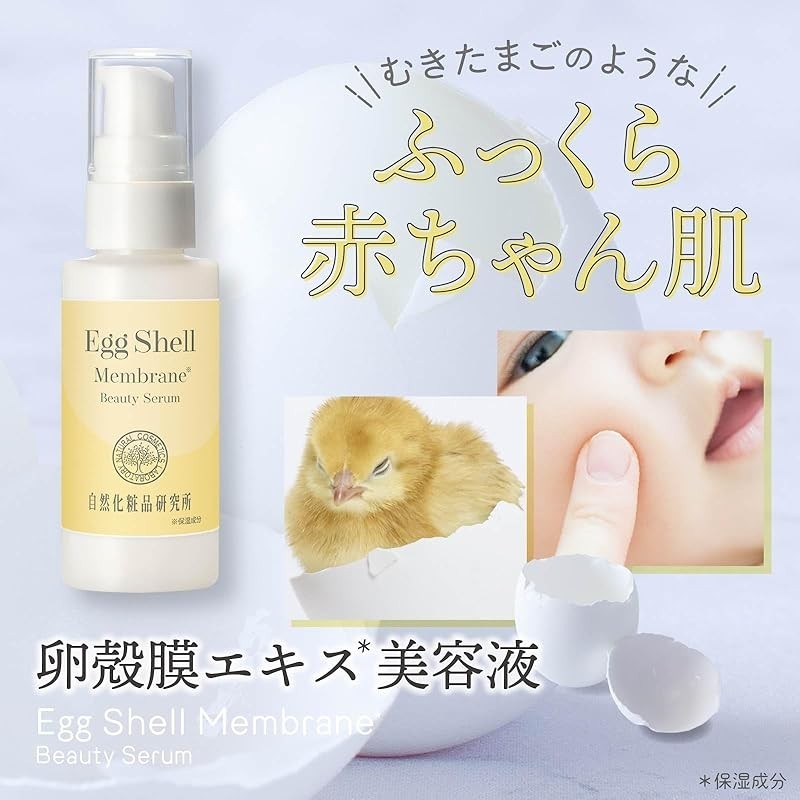 100% original Natural Cosmetics Research Lab Eggshell Membrane Extract ...