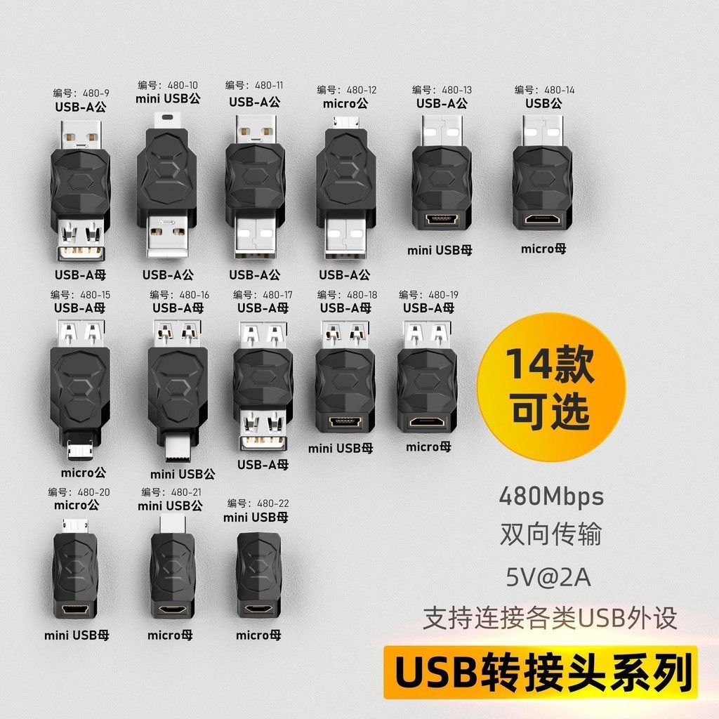 Genuine USB Adapter Micro to mini USB Converter U Shield Connection ...