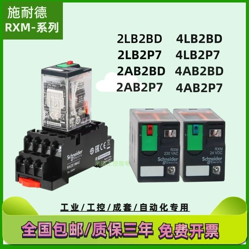 Genuine Schneider Middle Relay RXM2LB2BD/2AB2P7/4AB2P7/DC24V/230 | Shopee Malaysia