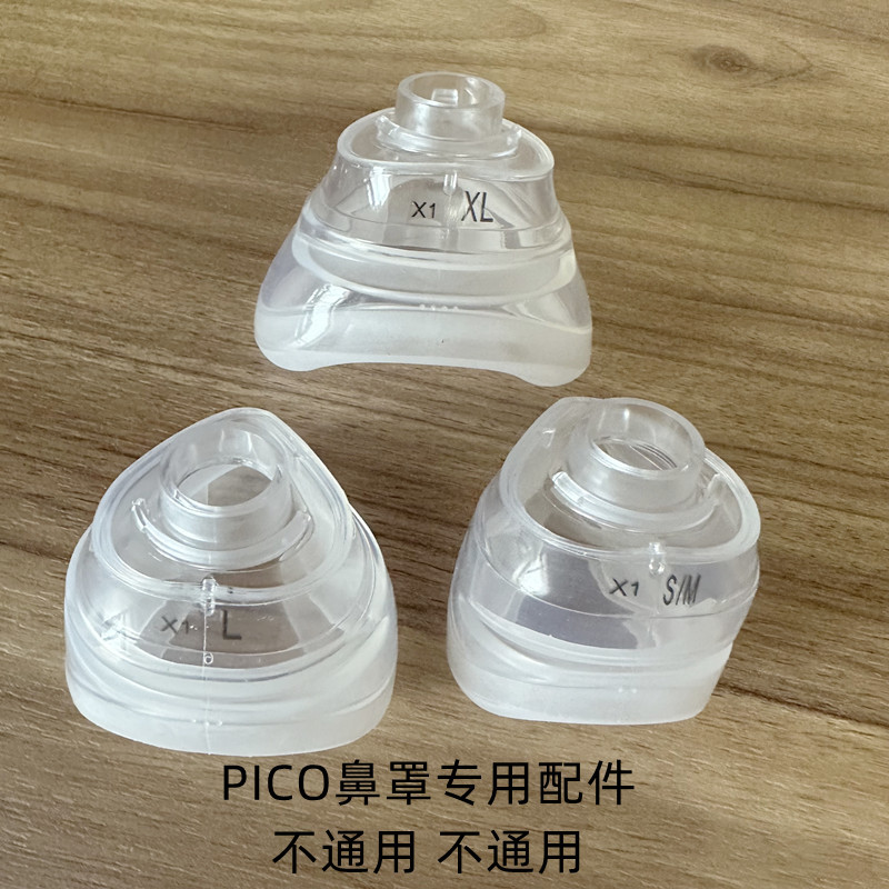 Original Philips PICO Nasal Mask Silicone Cushion Soft Cushion Nasal ...