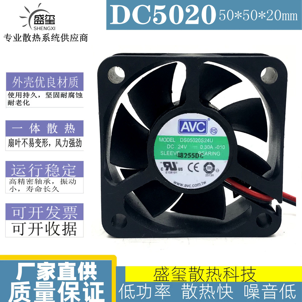 Original 5cm 5020 24V 0.30A DS05020S24U Two-Wire Inverter Cooling Fan ...