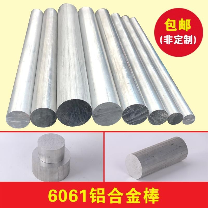 6061t6Aluminum Rod Solid Aluminum Strip Cylindrical Block Hard Aluminum ...
