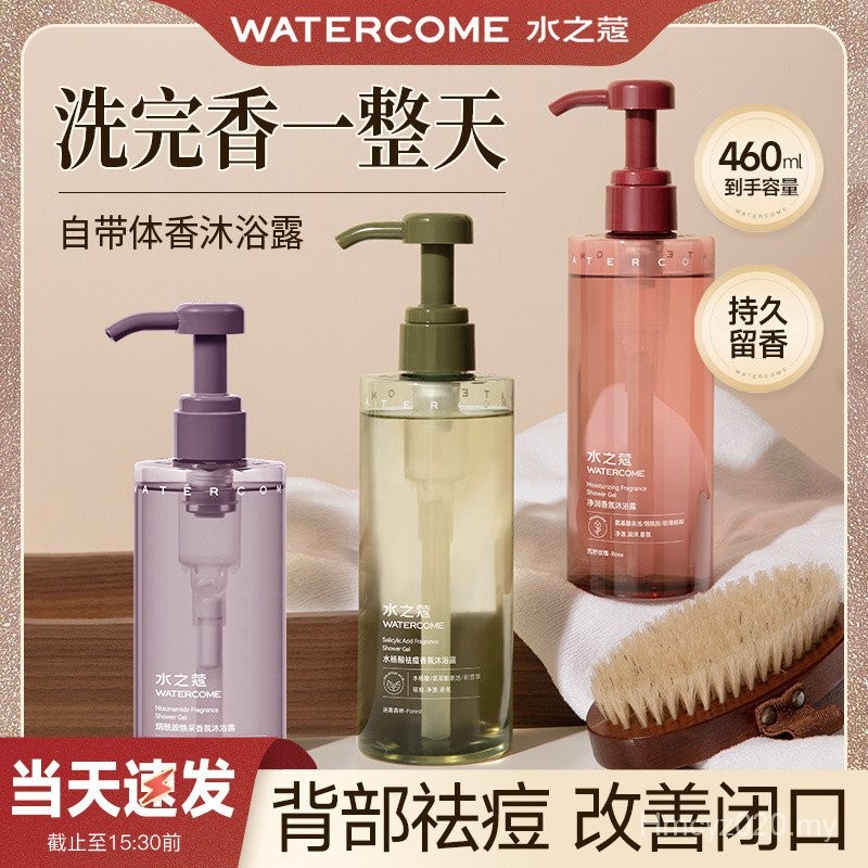 Watercome Shower Gel Tartaric Acid Salicylate Acne and Mite Removal ...