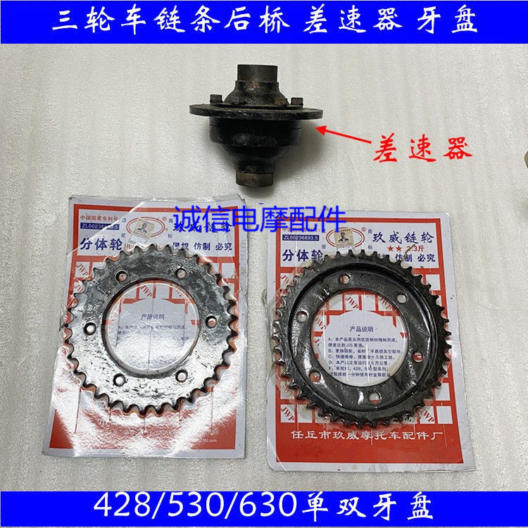 Chain Rear Axle Differential Rear Axle Gear Tricycle Water Battery ...