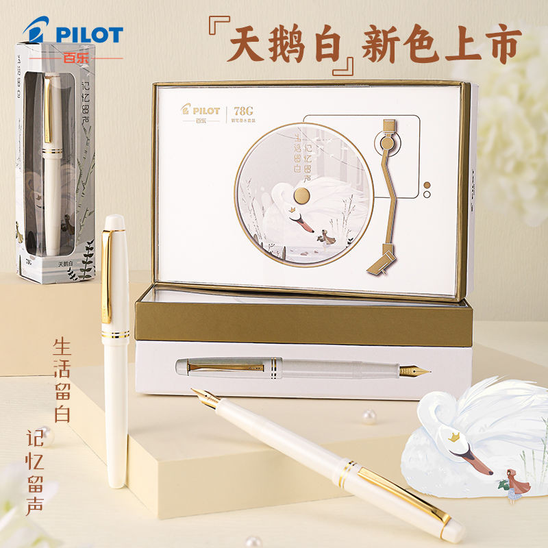 日本PILOT百乐78g+钢笔学生练字书写送礼钢笔礼盒装F/M象牙白钢笔PILOT 78g+fountain pen from Japan20240928 | Shopee Malaysia