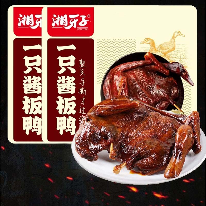 Xiang Tezi Changde, Hunan Spicy Salted Duck Spicy Shredded Carbon Roast ...