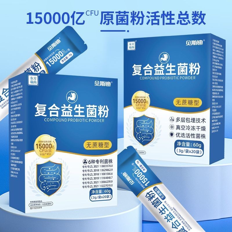 现货 Ready Stock肠胃复合益生菌粉无蔗糖益生菌高活性菌益生元肠胃肠道健康0脂肪Gastrointestinal compound ...