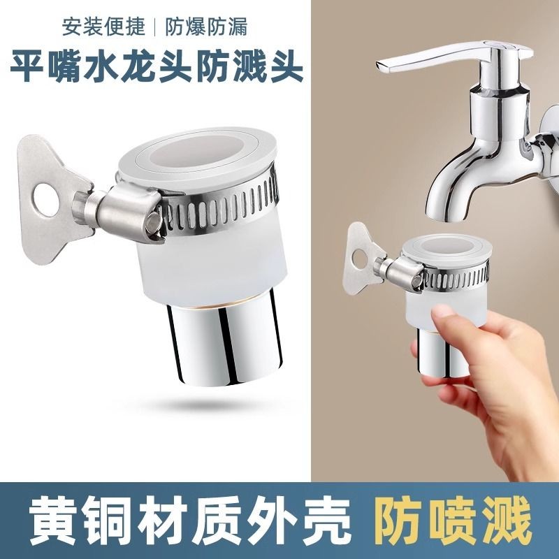 Washing Machine Faucet Universal Joint Filter Mesh Nozzle Water ...
