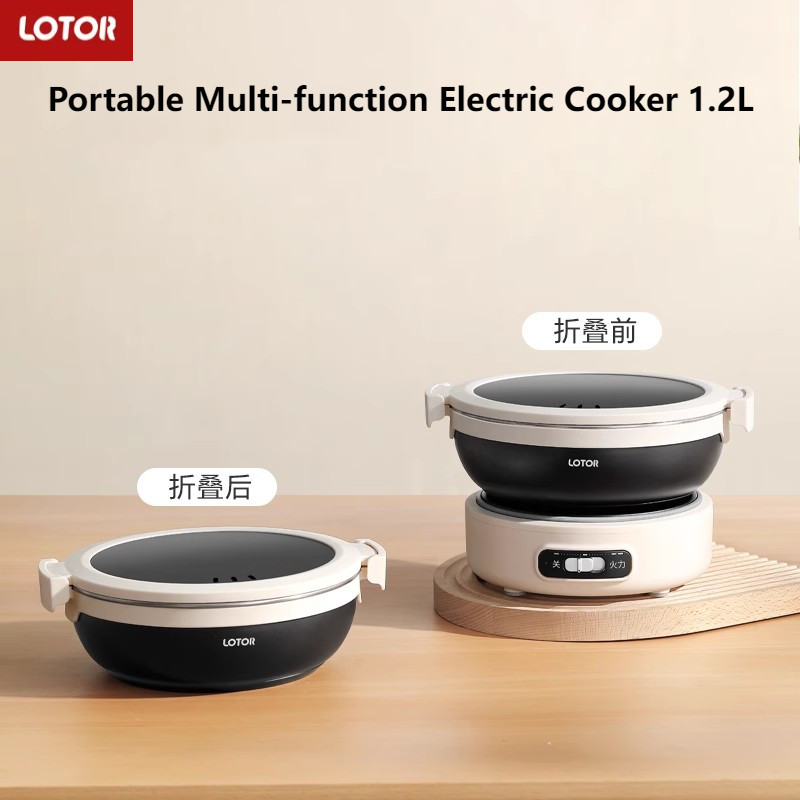 Lotor Portable Electric Cooker 1.2L Foldable Small Folding Stew Pot ...