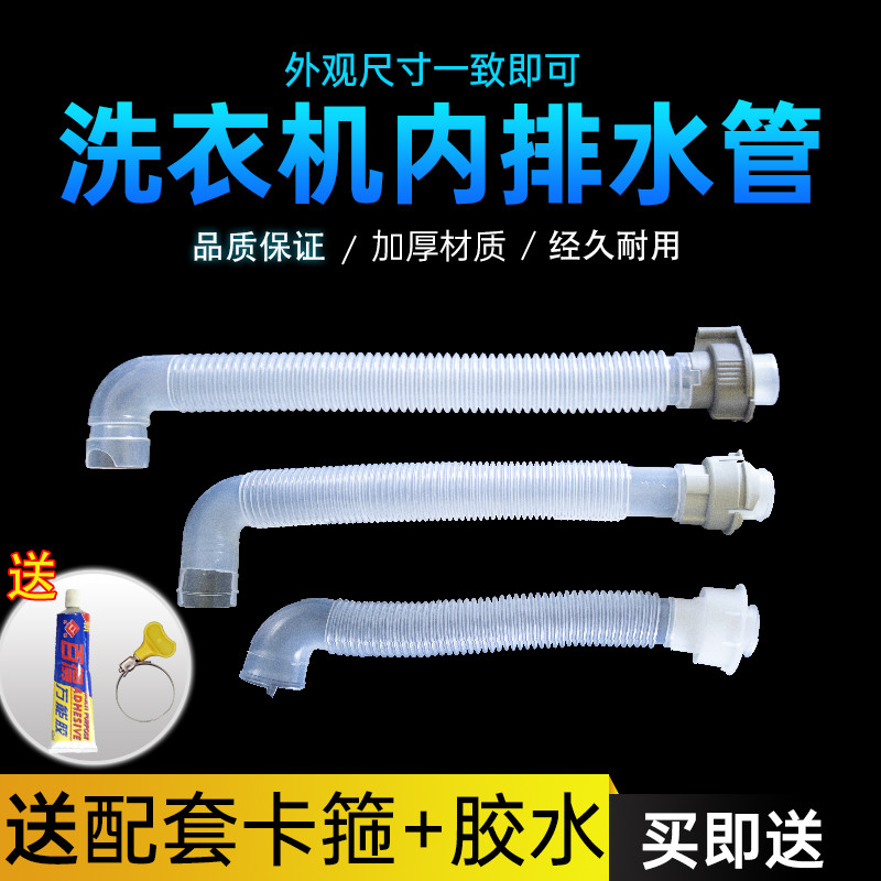 Washing Machine Internal Water Pipe Automatic Washing Machine Internal ...