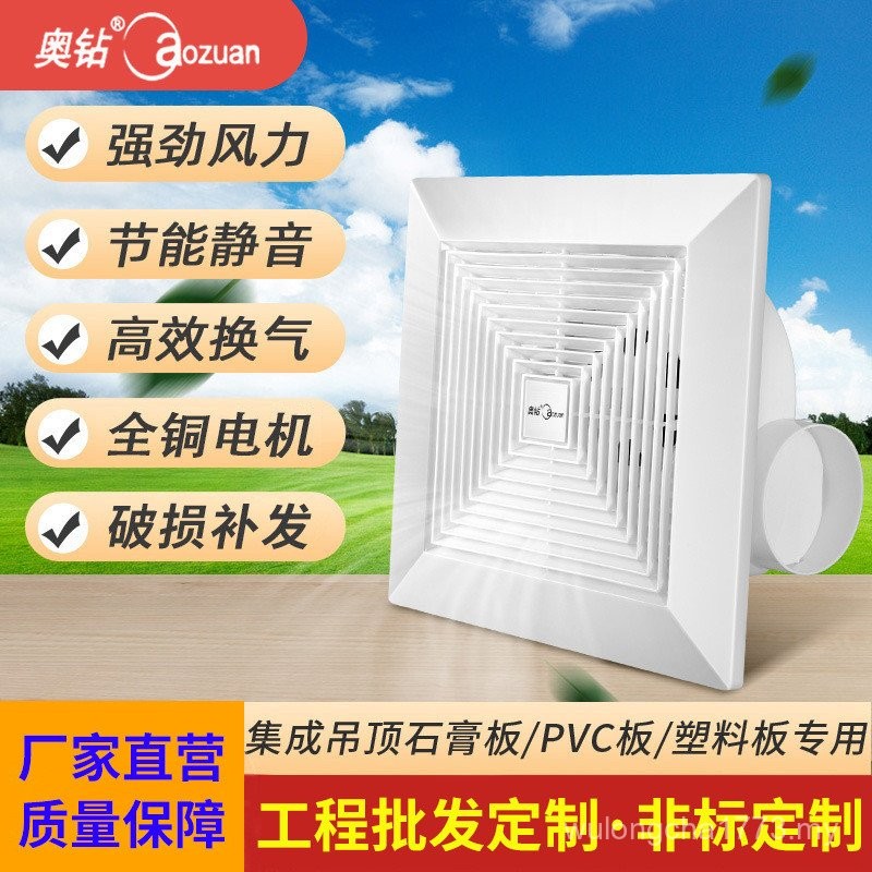 Austrian Diamond Integrated Ceiling Household Exhaust Fan Pipe Type ...