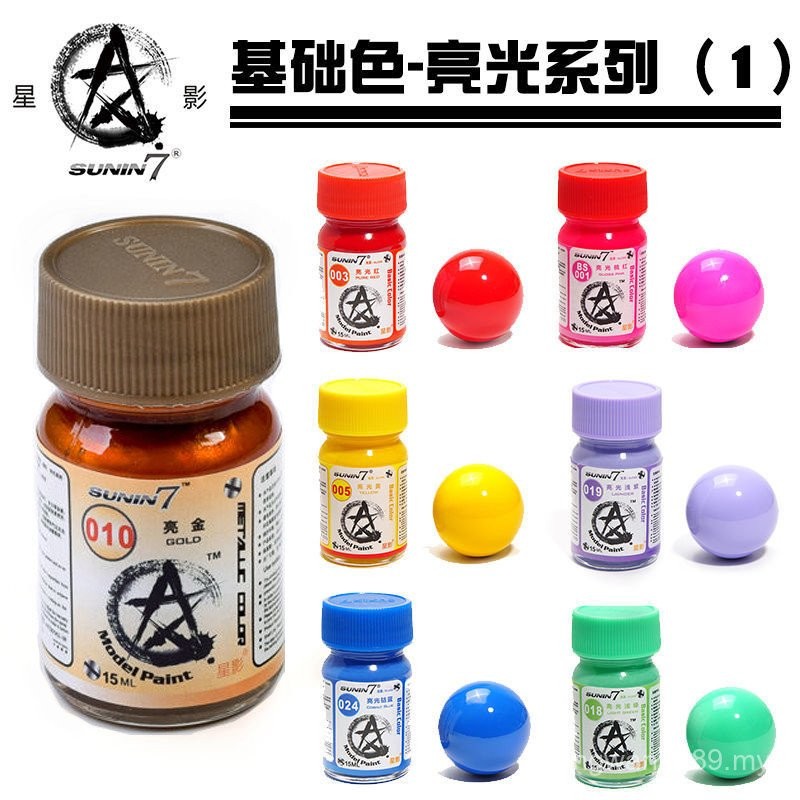Star Shadow Paint Trumpeter Tamiya Gundam Model Pigment Bright Basic ...