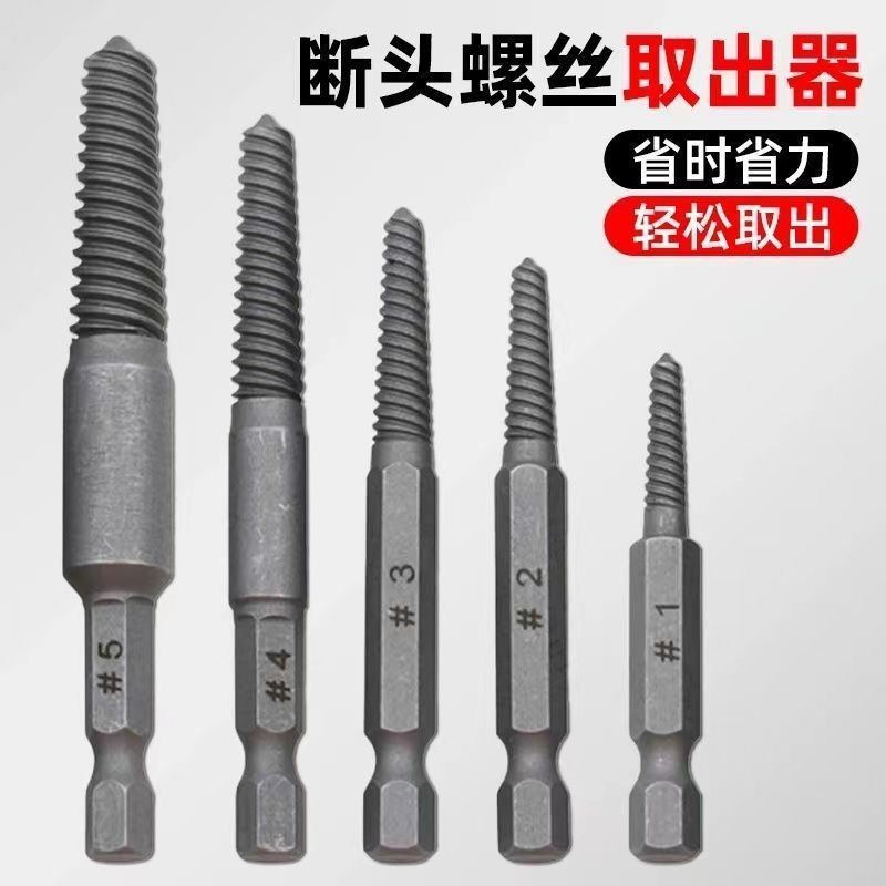 Broken Thread Extractor Rust Screw Extractor Hexagonal Handle Electric ...