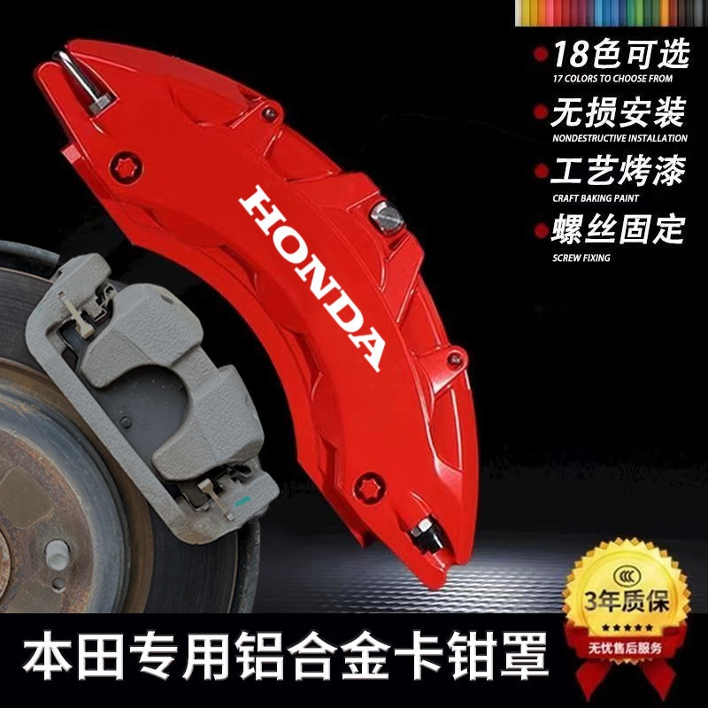 Honda Dedicated Aluminum Alloy Calipers Cover Civic Accord Fit CRV Fit ...