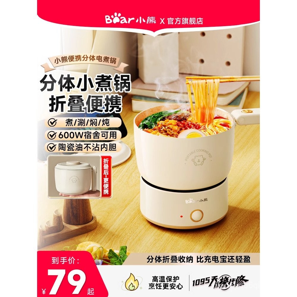 Little Bear Electric Cooker Split Mini Multi-Function One-Person Food ...