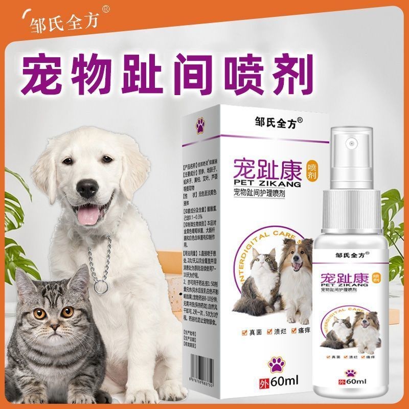 Pet Toe Spray Infrared Use Infrared Use Infrared Use Infrared Use ...